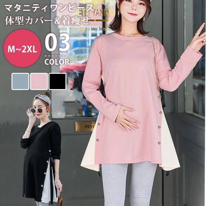 【品番】haohout000 【カラー】ブラック、ピンク、ブルー 【サイズ】M L XL 2XL 3XL 【素材】ポリエステル 【ご注意】 ※縫製から余分な糸が出てることがございます。（お客様で切って頂く様お願いしております。） ※お客様の...