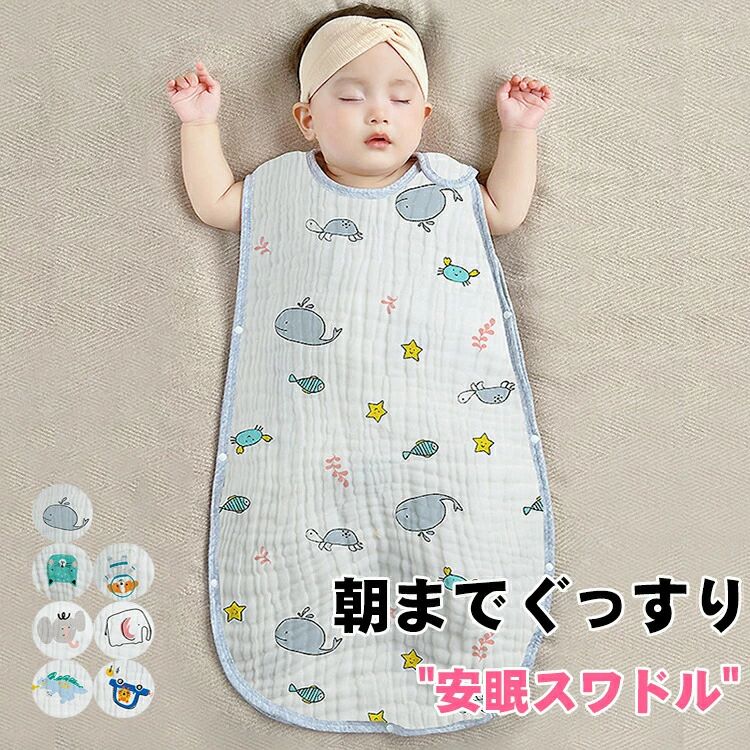 商品説明商品名モロー反射防止設計で安心熟睡：モロー反射を防ぐデザイで、赤ちゃんが安心して熟睡できます。手が出るタイで寝返り対策：手が出るタイで、寝返り防止にも効果的です。赤ちゃんの安全を守ります。退院祝いにも最適な：退院祝いにもぴったりなア...