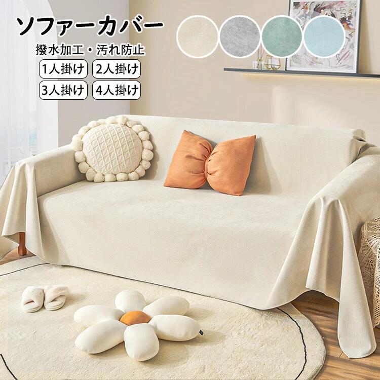 商品コード:y307559 カラー：ベージュ、グレー、グリーン、ブルー サイズ：90*90CM、90*160CM、90*180CM、90*210CM、90*240CM、180*150CM、180*180CM、180*220CM、180*26...