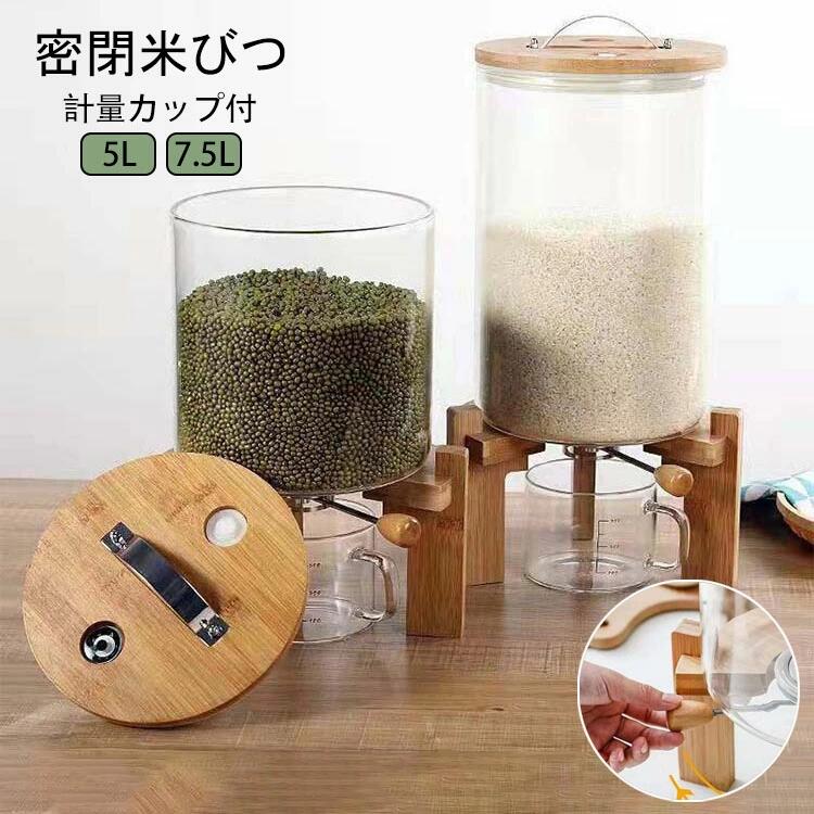 カラー：写真色 サイズ： *スタンドの高さ：15cm *5L：直径20cm×高さ20cm *7.5L：直径20cm×高さ30cm 材質：高ホウケイ酸ガラス+竹 【ガイド】 ※ふたと木枠が密閉さたガラス製の米容器。透明なデザインは、中身の残量...
