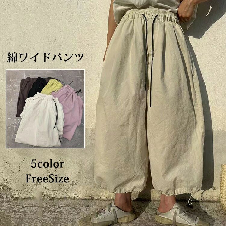 素材：90%-94%綿/コットン★カラー：ベージュ/ピンク/イエロー/コーヒー/ブラック。※店頭及び屋外での撮影画像は、光の当たり具合で色味が違って見える場合があります。またご覧いただきますモニターや使用環境により実際の商品と多少色味が異な...