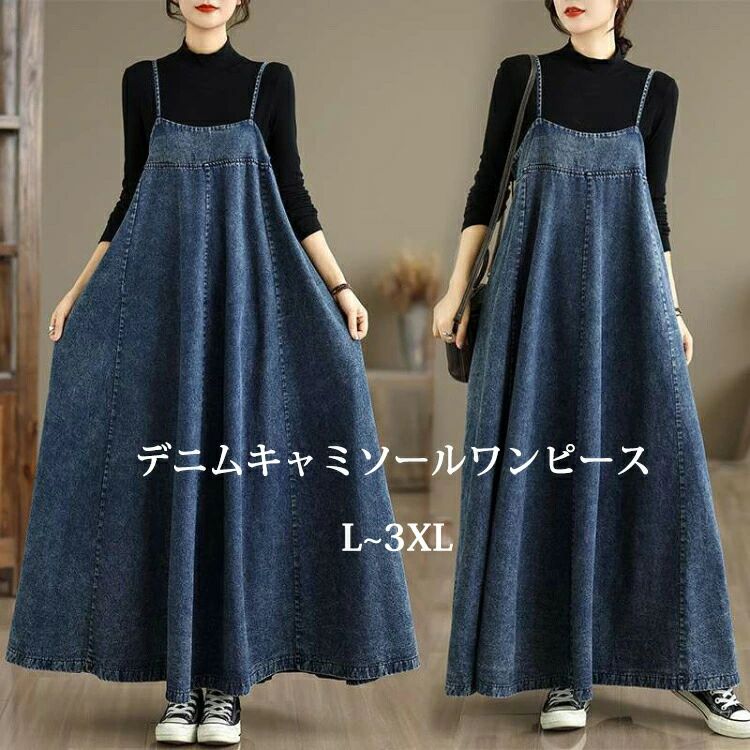 素材：70%-80%綿/コットン★サイズ（cm）： L着丈(肩紐を含まず)110 バスト94 裾周り188; XL着丈(肩紐を含まず)111 バスト110 裾周り194;2XL着丈(肩紐を含まず)112 バスト116 裾周り200;3XL着...