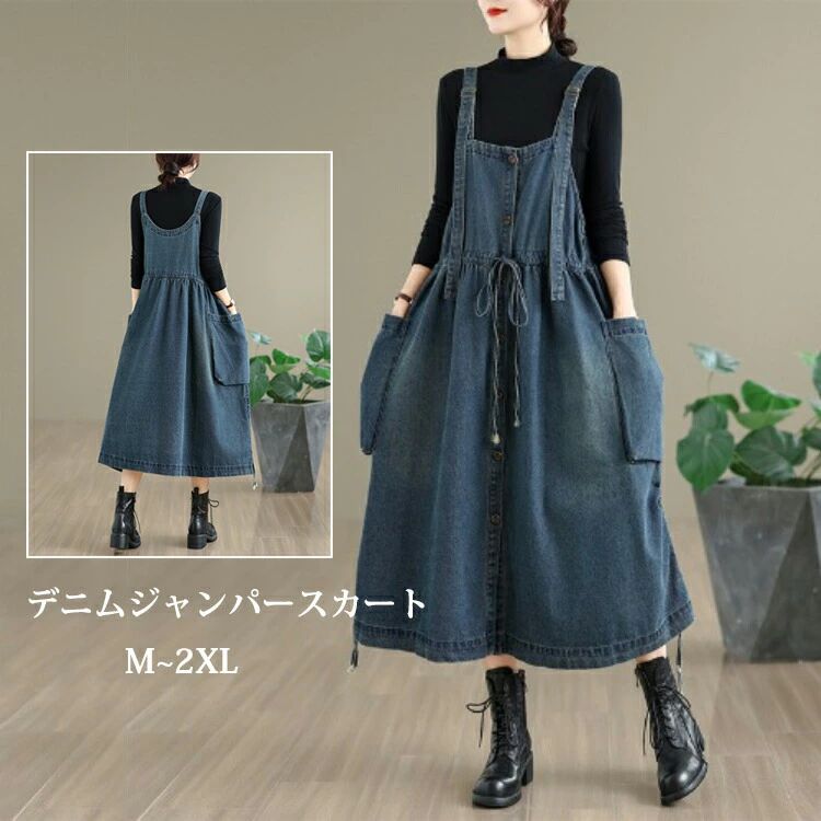 素材：70%-80%綿/コットン★サイズ（cm）： M着丈120 ウエスト106 ヒップ116 裾周り140; L着丈120 ウエスト110 ヒップ120 裾周り140; XL着丈120 ウエスト114 ヒップ124 裾周り141;2XL着...