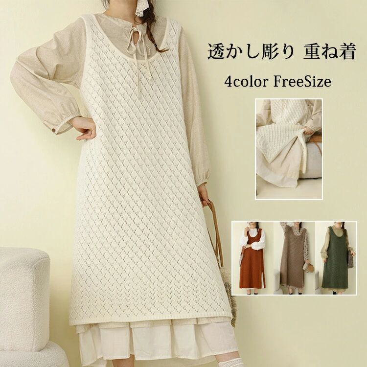 素材：50%-69%アクリル★サイズ（cm）：Free 総丈98 バスト114 肩幅39;※サイズは人の手によって測っているため、1-3cmの誤差がある場合がございます。予めご下さいませ。★カラー：ベージュ/カーキ/エメラルドグリーン/キャ...