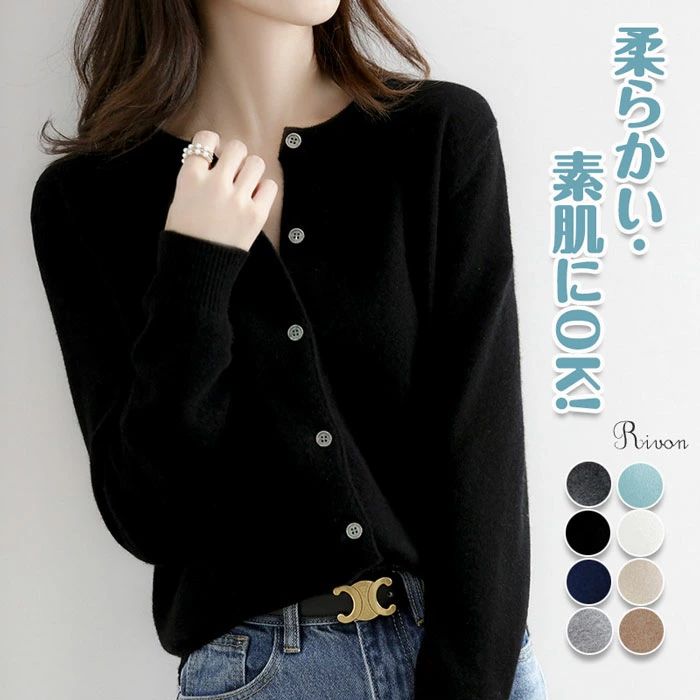 商品コード 商品詳細 ・【やわらか素材・着心地よいカーディガン】肌にやさしい柔らか素材を採用し、チクチクせず快適な着心地を実現。薄すぎず厚すぎない絶妙な生地感で、どの季節にも対応可能です。軽やかな着心地とサッと羽織れるのが魅力で、デイリー使...