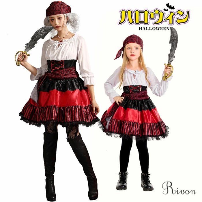 商品コード 商品詳細 【人気の海賊コスチューム】女海賊 パイレーツ セット・ハロウィンやパーティーイベントでも目立つこと間違いなし☆！ 【高品質 】 肌触り、着心地の上質な生地を採用しており、質感、縫製、細部にまでこだわって作られています◎...
