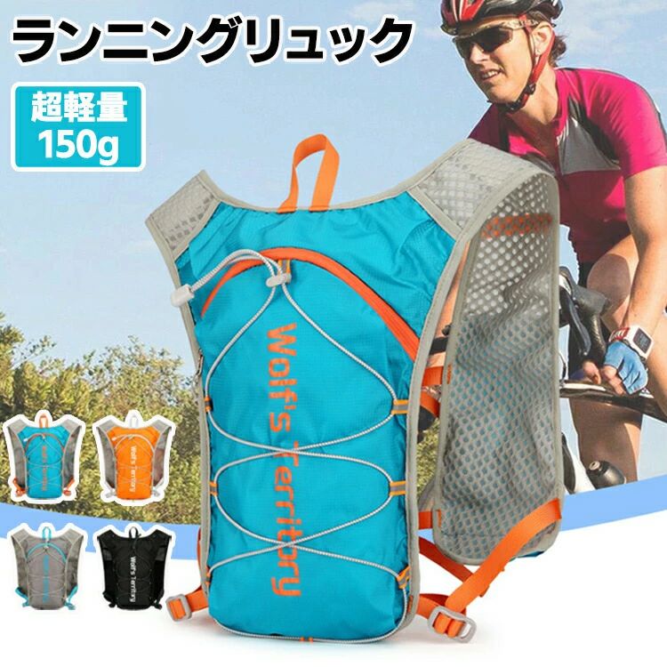商品説明商品名ハイドレーションリュック・ランニングバッグ・マラソンリュックサック・トレイルリュック伸縮性あるナイロン生地を採用していて、防撥水、軽量、通気性バッチリです。多様化のポケットを装備され、1つの給水袋コンパートメント、2つのボトル...