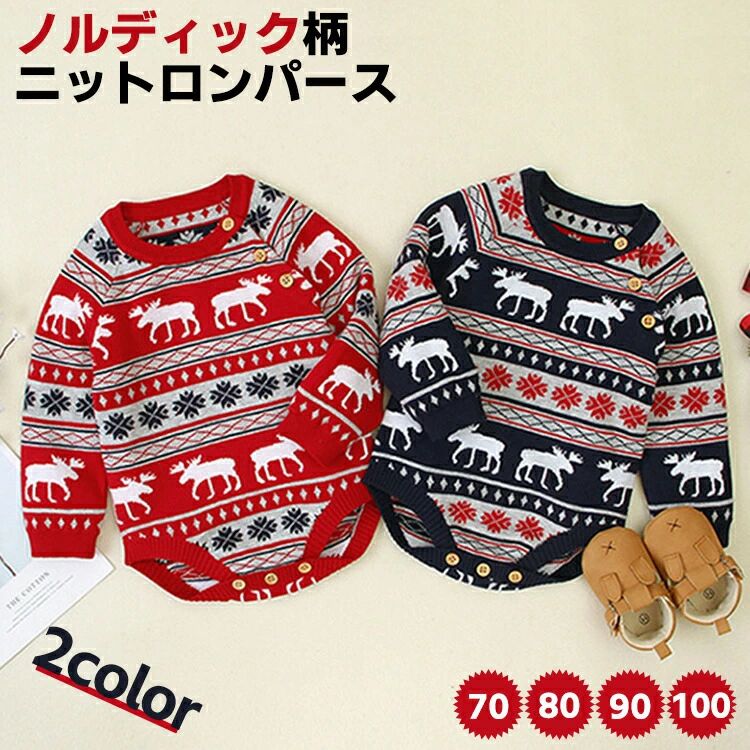 商品説明商品名赤ちゃんの可愛らしさを引き立ててくれます。心地よい肌触りのコッなので、赤ちゃんの敏感なお肌にも安心です。帽子つき、頭から寒さに弱い赤ちゃんをしっかり守ってくれます・ちょっとしたお出かけ着にも記念日写真にもおすすめです。お子様の...