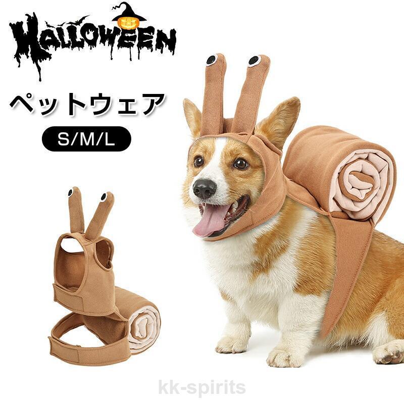 サイズ&nbsp;首周り&nbsp;胸囲S&nbsp;20-30cm 26-40cmM&nbsp;30-40cm 40-54cmL&nbsp;40-50cm 50-64cm【重要】ハロウィン衣装に関するご注文前の必読事項お客様にご安心してお...