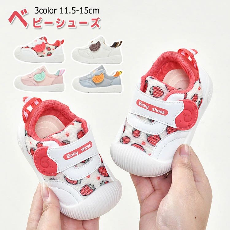 商品説明商品特徴商品名：ベビーシューズ季節：春、夏、秋対象：女の子、男の子メイン素材: 綿混紡、メッシュソール素材: ゴム留め具の種類: マジックテープ【実用性にこだわった】軽くて疲れにくいです。ソールは柔らかくて動きやすいです。【つま先保...