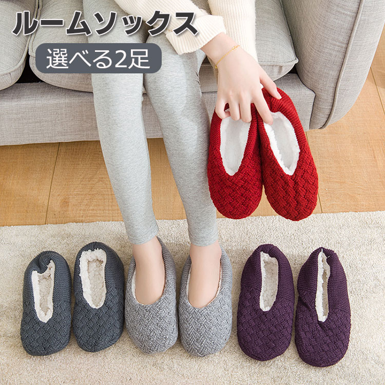 商品説明商品名室内履きに便利なルームソックス！シルでお洒落なデザイは男女問わず、幅広い方にご利用できます。お宅用はもちろん、オススメ、事務室内用にも大活躍！クリスマス、新年お祝いとして最適。サイズS(内寸22.5-24cm)M(内寸24.5...