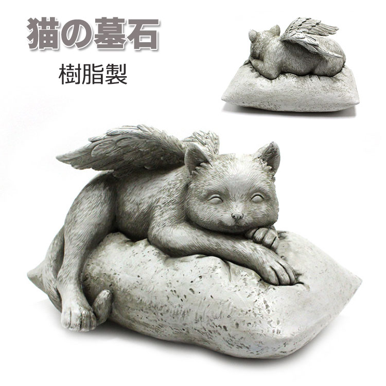 商品説明商品名猫供養石で迷子になった飼い猫を偲んでください。ペットの終焉の場所の墓石として、または自宅の名誉の場所に動物の像の記念碑として飾られます。丈夫な樹脂素材は、周囲に完全に適合し、美しい庭の付属品になり、耐久性があり色落ちしにくい、...