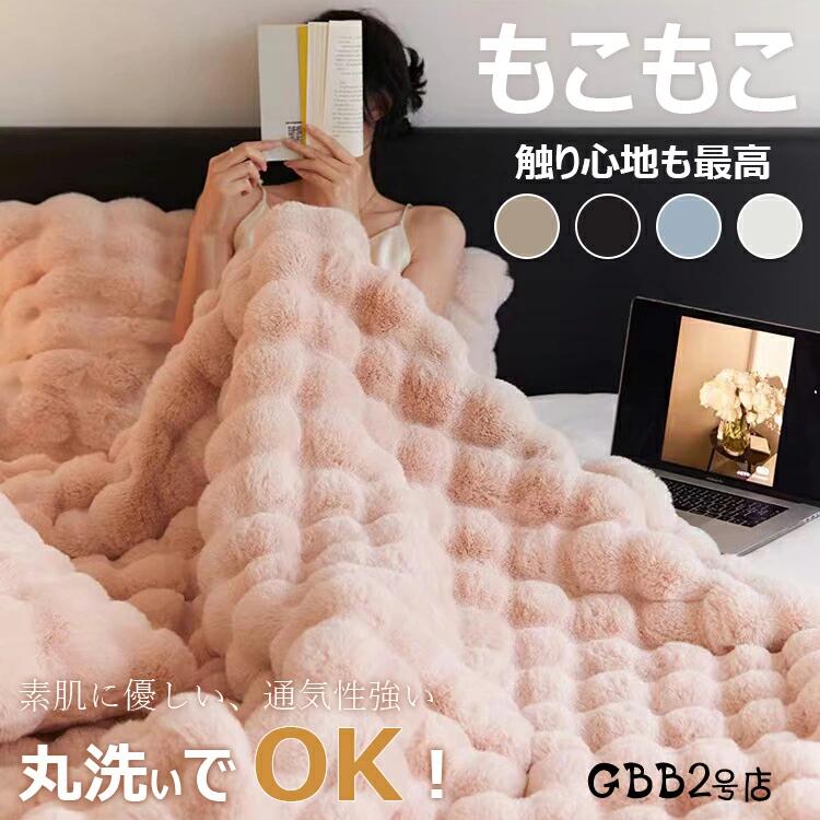 【カラー】 ホワイト、ベージュ、ブラック、ピンク、ブルー サイズ(約)：100×160cm、130×160cm、160×200cm、180×200cm、抱き枕カバーのみ【2枚】：45X45cm 材質：ポリエステル 原産国 : 中国 【この商...