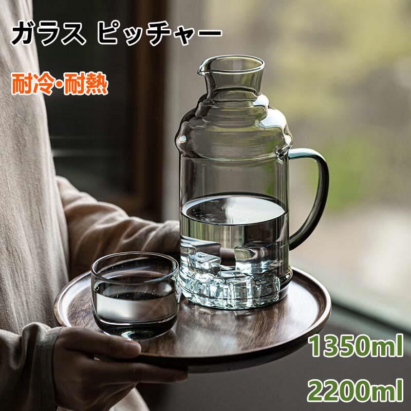 【カラー】アンバー2200ml、アンバー1350ml、透明2200ml、透明1350ml、グレー1350ml 【用途】麦茶、紅茶、花茶、ハーブティー、工芸茶、ジュース、コーヒーなどを入れます。 注意事項: ※ 平置き素人採寸ですので多少の誤...