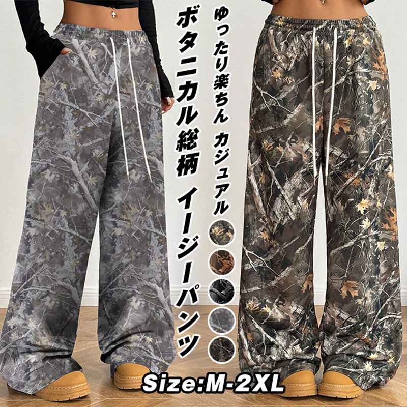 ボタニカル柄 ワイドパンツ レディース ボトムス 秋 冬 春 楽ちん パンツ ゆったり 柄物 総柄 イージーパンツ ウエストゴム 紐 大人 エスニック 体型カバー リゾート バカンス カジュアル ナチュラル ファッション ■品番：qbl15...