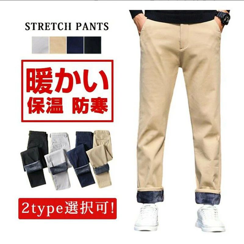 チノパン 裏起毛 冬 暖かい 防寒 ノーマール メンズ 大きいサイズ ロングパンツ ゆったり スリム スキニー&nbsp; カラーパンツ 無地 カジュアルパンツ ストレート イージーパンツ&nbsp; 品番：nuolx00 素材：綿混紡 カ...