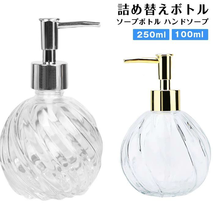 ■品番：unique42 ■カラー： シルバー（250ml） シルバー（100ml） ゴールド（250ml） ゴールド（100ml） ■サイズ：F 詳細は画像ご確認ください ■ご注意 ※採寸方法違いより、多少の誤差がございますので、ご了承く...