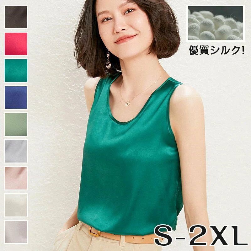 【素材】シルク、その他 ※生産国:中国 【カラー】ホワイト、ブラック、グリーン、シャンペン、ダークグリーン、レッド、グレー、ライトパープル、ピンク、ネイビー 【サイズ】胸囲(cm)　M88 L92 XL96 2XL100 【サテン生地「レデ...