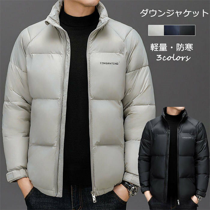 秋冬のディリーに欠かせないダウンジャケットの登場です。 生地は光沢感を抑えた大人な表情のものを用いました。 着回しのしやすい、シンプルでかっこいいデザインも魅力。 表地は高級感のあるしなやかなタッチと軽さ、透湿性も兼ね備えた機能素材を使用。...