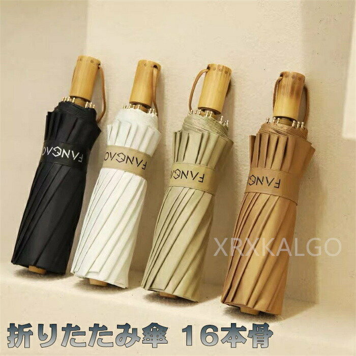 商品内容 折りたたみ傘 素材 ポリエステル 特徴 『耐久性に優れ、曲線が美しい16本骨傘』 ★背中まですっぽり入る、使いやすいワイドタイプ。 ★16本骨で、強風や大雨にも強く丈夫です。 ★しっかり握れてグラつかない大きめの持ち手。 ★オシャ...