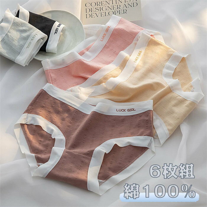 ショーツ レディース レースショーツ 20代30代40代 花柄 夏春 伸縮性 通気性 おしゃれ かわいい スタンダード 美尻 美腹 シームレス インナー ショーツ 極薄 冷感 接触涼感 下着 肌着 シームレスショーツ レディース 母の日 新...