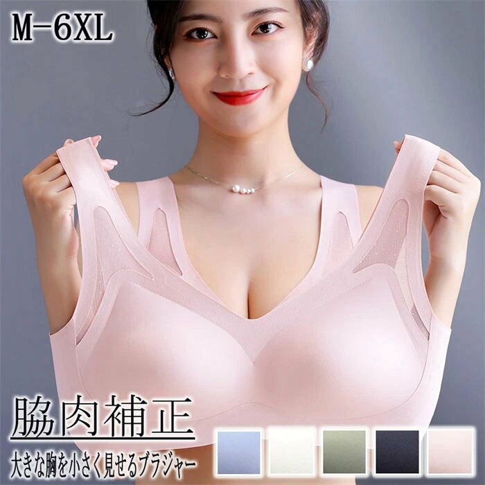 風がとおる 爽やかブラが新登場！ 通気性の良い薄型パッドは、花柄デザインの通気穴あり。 ブラ全体も蒸れにくい素材で作られているため、暑い季節でも快適な着け心地を実現しました。 また、スッキリ細見えできるのも大きなポイント！ バストが目立つか...