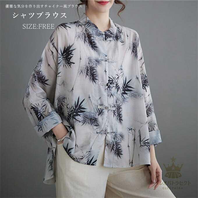 商品詳細 ■カラー：写真色 ■サイズ(cm)：前後着丈65-70 バスト170 肩袖丈71 適用体重47.5~85kg ■【素材】：ポリエステル ■関連キーワード：ブラウス チャイナ風 レディース 長袖 チャイナトップス プリント総柄 花柄...