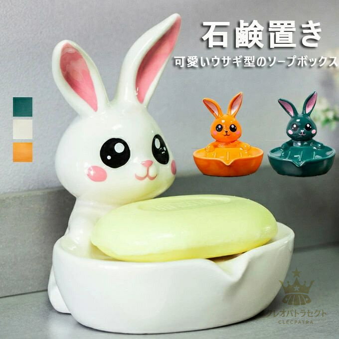 商品詳細 ■カラー：ホワイト　オレンジ　グリーン　 ■素材：高品質の環境に優しいセラミック素材で作られており、品質は丈夫で壊れにくく、長期間再利用できます。 ■このソープディッシュはバッグやケースに入れることができ、スペースをとらず、旅行や...