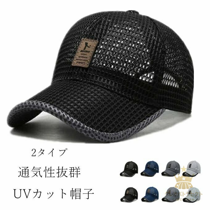商品詳細 ■タイプ：タイプA タイプB ■カラー：ブラック ネイビー ライトグレー ダークグレー ■フリーサイズ(cm)：頭周り：56-60 つばの長さ：7.5 ■素材：ポリエステル ※記載のないアクセサリー、小物等は付属しません。 ●こち...