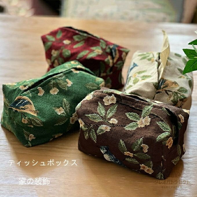 商品詳細 ■カラー：レッド　グリーン　オフホワイト　ブラウン ■素材：ポリエステル スペースを節約するだけでなく、実用的でお手入れも簡単です。 オフィス、自宅、寝室、バスルームに美しい装飾効果を加えます。 トイレ、キッチン、リビングルームな...