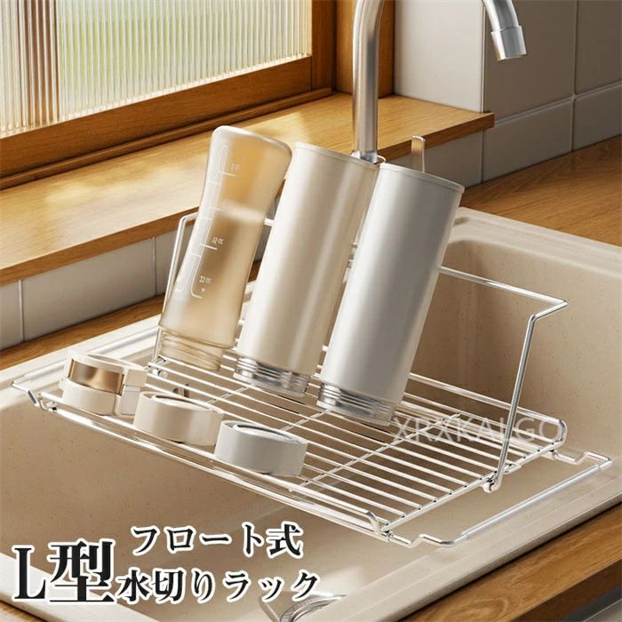 水切りラック フロート スライド式シンク用調理台 ステンレス 水切り シンク上 伸縮 調理台 作業台 新生活 洗い物 食器 洗い 水切りトレー 水切りプレート スライド式 シンク 渡せる シンク渡し 【材質】201ステンレス 耐荷重 約5k...