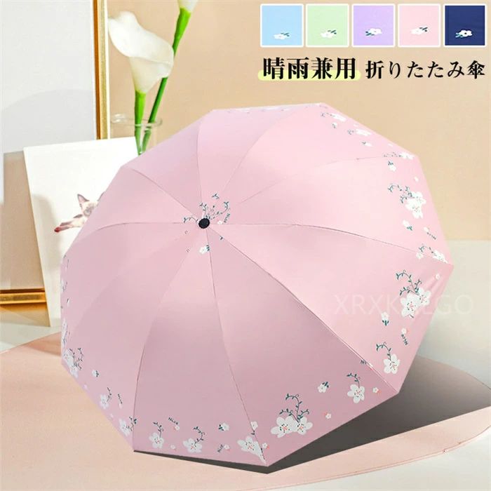 カラー：ピンク、パープル、ブルー、ネイビー、グリーン サイズ：開き時：直径約110cm　柄全長約65cm　重量約395g 折りたたみ時：約27cm 素材：【生地】：ポリエステル 【中棒】：ステンレス *骨の本数： 10本 ■ガイド■ UVA...