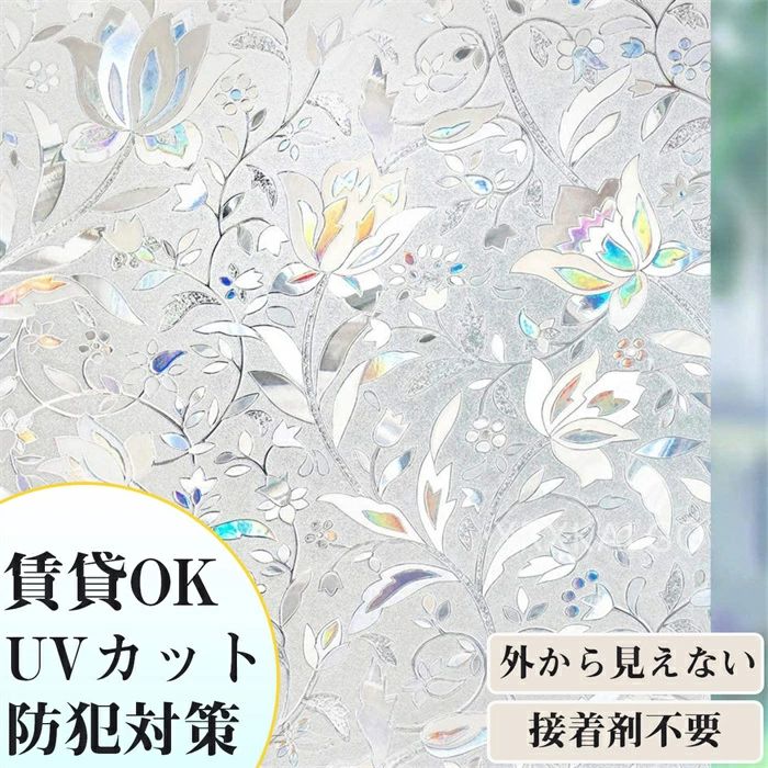 壁紙を複数枚ご注文いただいた場合でも、発送される商品の長さは切れることはありません。 優れた機能 【目隠し＆プライバシー保護】 外の視線を遮断し、自由な仕事・遊び区間を作ります。普通の薄白シート、柄や模様のあるシートより遮光性能が優れていま...