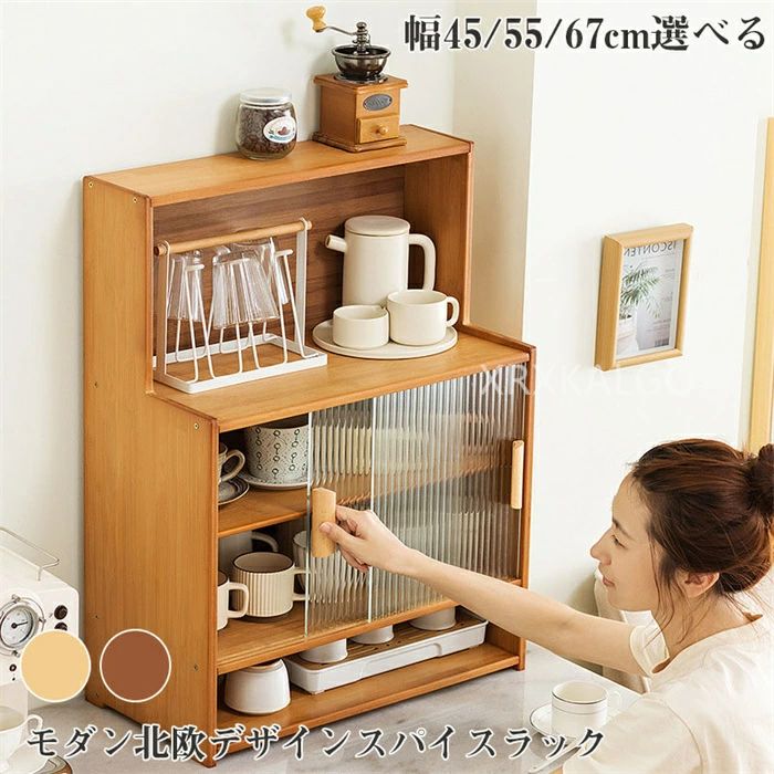 スパイスラック おしゃれ ラスタ ミニキャビネット スパイスラック 木製 調味料ラック おしゃれ ブレッドボックス ミニ食器棚 卓上収納 卓上ラック キッチン収納 キッチンカウンター オシャレ 調味料棚 扉付き 引き出し ガラス扉 小物収納...
