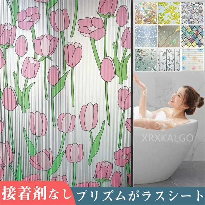 送料無料 窓フィルム 幅30-120cm 窓 めかくしシート ステンドグラス シール はがせる マジックミラー フィルム 窓ガラスフィルム 外から見えない窓用フィルム 接着剤不要 窓めかくし 防水性 採光性 防水 耐候性 建材・車内等 エコ...