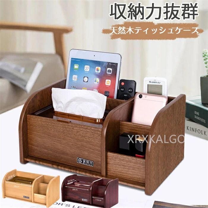 商品情報素材/材質pp+木サイズ写真参考ご注意モニター発色の具合により色合いが異なる場合がございます。ティッシュ箱だけでなく、スマホやリモコン等、普段よく使う小物も収納できる、とても便利な卓上収納ケースです。 リモコンやしょっとした小物など...