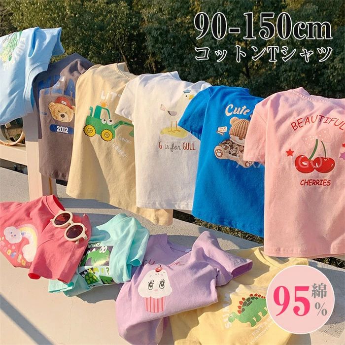 半袖Tシャツ ロンT トップス カットソー 子供服　小学生 中学生 ファッション キッズ ジュニア 韓国子供服 大人っぽい ダンス 110cm 120cm 130cm 140cm 150cm100cm 普段着 通園 通学 トップス ナチュラ...