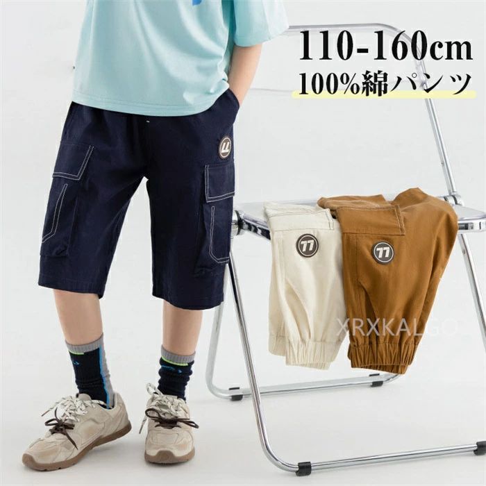 長ズボン キッズ 子供 ズボン リラックスパンツ ルームウェア ルームウエア 部屋着 ロングパンツ パンツ ジョガーパンツ ダンス衣装 キッズ服 子供服 子ども服 虫除け 冷感 薄手 薄い 裾ゴム ゴム 伸縮性 ジュニア 男の子 ボトムス ...