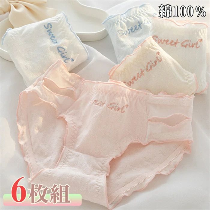 ショーツ レディース レースショーツ 20代30代40代 花柄 夏春 伸縮性 通気性 おしゃれ かわいい スタンダード 美尻 美腹 シームレス インナー ショーツ 極薄 冷感 接触涼感 下着 肌着 シームレスショーツ レディース 母の日 新...