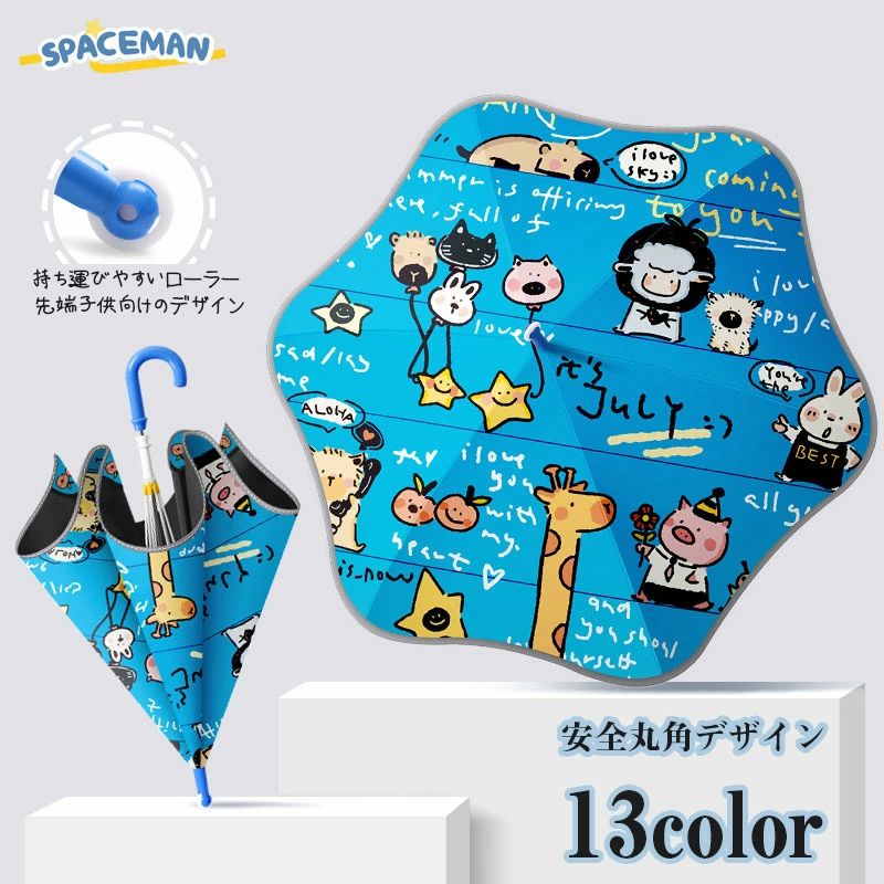 品名 キッズ 長傘 キャラクター サイズ 直径100cm 重量 約300g おすすめポイント ●断熱効果抜群、しっかりと紫外線を遮断！ 1本だけで晴れても雨でも安心に使える ●かわいいキャラクター＆持ち運びやすいローラー先端 子供向けのデザ...