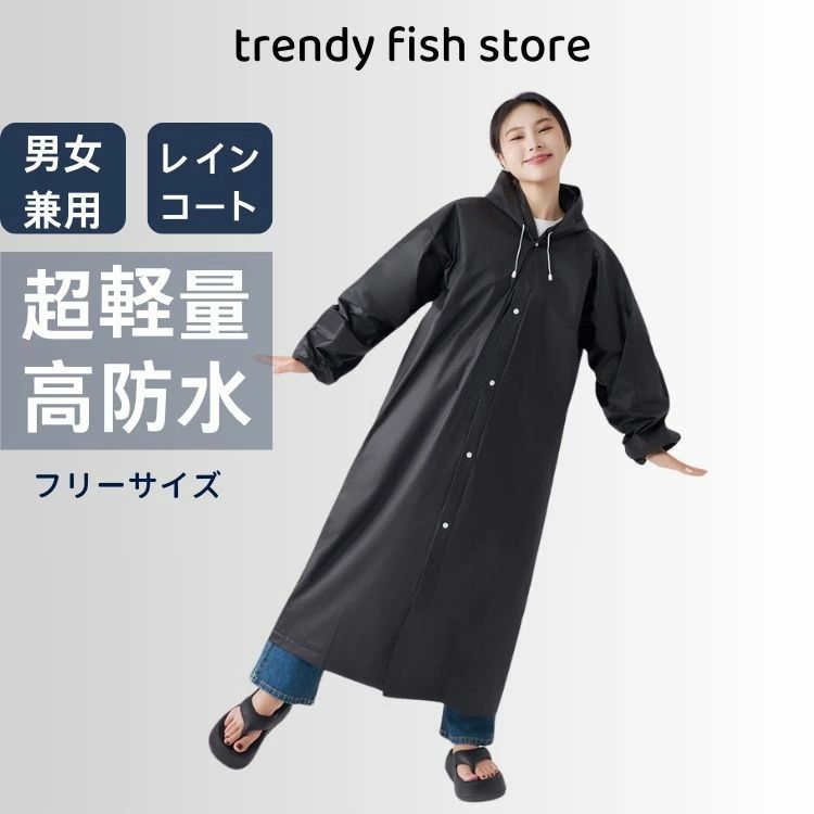 人気検索キーワード：雨の日も楽々／雨カッパ カッパ かっぱ ポンチョ レインコート レインポンチョ 超撥水+耐久 シンプル 無地 キャンプ 中学生 アウター レインウェア ロング 雨カッパ 雨具 通勤 通学 男女 防災グッズ 商品内容：レイ...