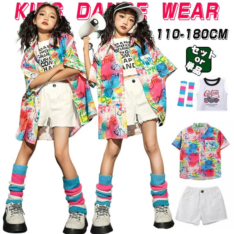 人気検索キーワード：キッズダンス衣装 男の子 女の子 キッズダンス衣装 シャツ ジーパン 黄パンツ 韓国 原宿系 ゆったり 男女兼用 オシャレ jazz hiphop ダンスウェア 子供服 演出服 ストリート110-180 110cm 12...