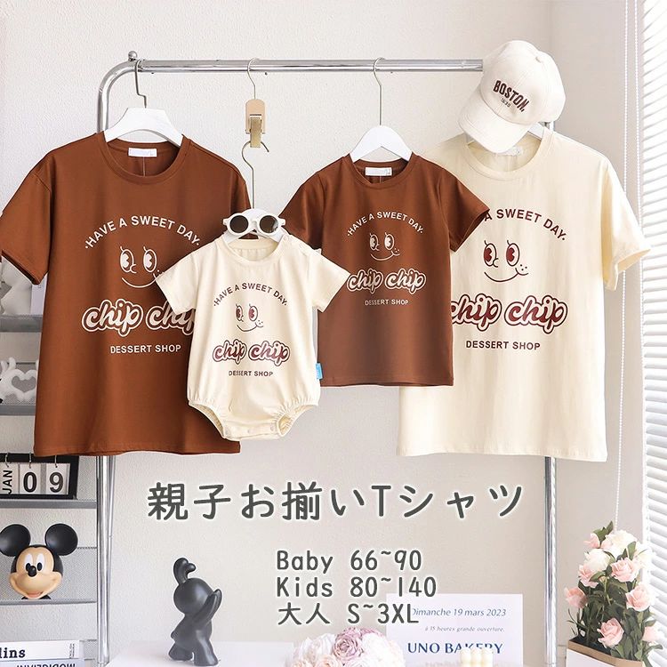 人気検索キーワード：親子 ペアルク tシャツ 赤ちゃん/親子 ペアルク赤ちゃん/親子 ペアルク Tシャツ/親子 ペアルク 出産祝い/親子 ペアルク春/親子 おそろい プレゼント/親子コーデ 男の子/親子コーデ ベビー/親子コーデ 赤ちゃん/...