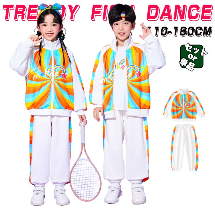 人気検索キーワード：虹色 キッズ ダンス衣装 ヒップホップ セットアップ アウター ジャケット パンツ 男の子 女の子 ユニセックス jazz 韓国k-pop 演出服 練習着 団体服 発表会 夏 可愛い チア チアガール チアリーダー 商品...