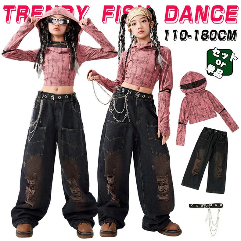 人気検索キーワード：長袖 キッズ ダンス衣装 セットアップ 女の子 チア チアガール トップス パンツ ダンスウェア ヒップホップ ジャズダンス ポッピング 演出服 練習着 団体服 応援団 個性派 おしゃれ ゆったり かっこいい hipho...