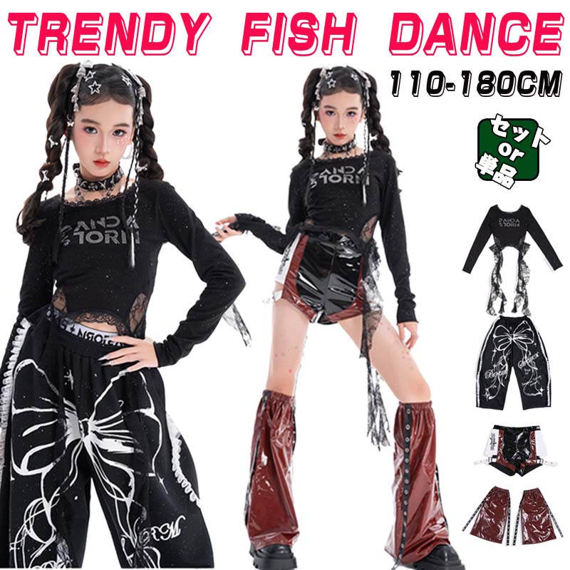 人気検索キーワード： ギャル キッズ ダンス ゴシックキュート ブラック ボウタイ柄 スター柄 パンツ ガールズ へそ出し レース スカート ダンス衣装 黒 タンクトップ ダンスウェア レース 発表会 アイドル 応援団 イベント ジュニア ...