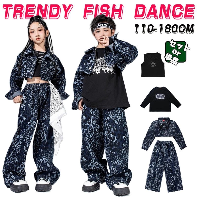 ★商品詳細 豹柄 キッズ ダンス衣装 セットアップ デニム 青 黒 トップス ジャケット ショート ジーンズ 女の子 男の子 チア チアガール 韓国 k-pop ファッション サルエルパンツ ヒップホップ ジャズダンス 発表会 演出服 団体...
