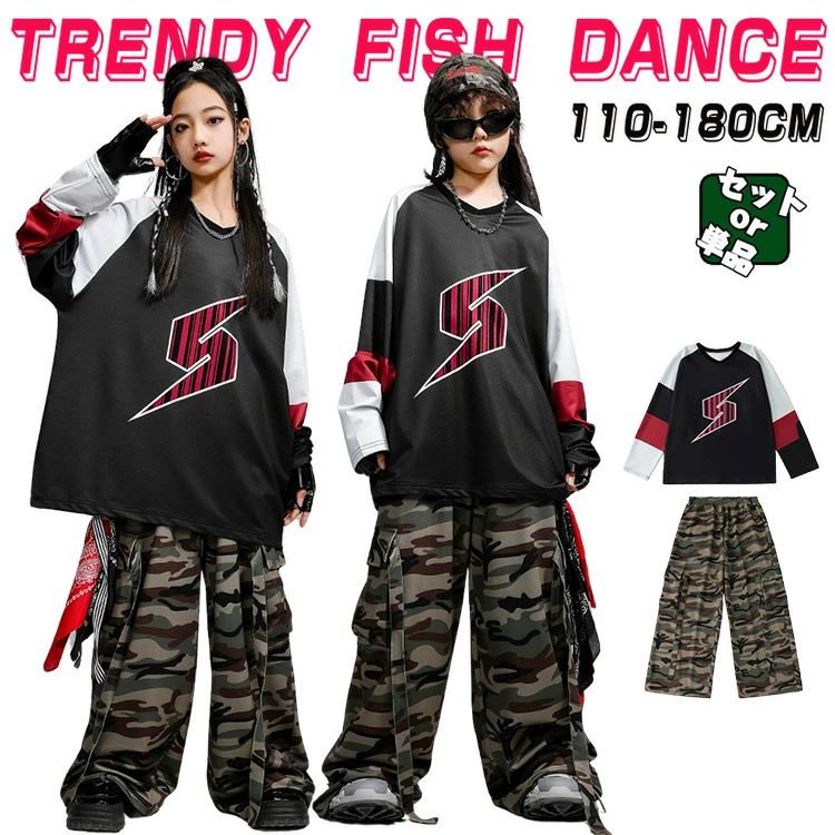 人気検索キーワード：稲妻柄 ブラック 長袖 トップス 迷彩柄 ズボン キッズ ダンス 衣装 子供服 ヒップホップ セットアップ 女の子 男の子 ユニセックス ダンス かっこいい チアガール ストリート 発表会 ゆったり 大きいサイズ チアダ...