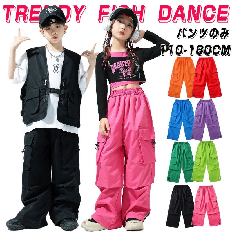 人気検索キーワード：ブラック イエロー ブルー パープル キッズ ダンスパンツ 男の子 女の子 薄手 ロング丈 カーゴパンツ ダボパン カジュアルパンツ 裾ゴム付き ワイドパンツ ガウチョパンツ ストレート ジャズダンス ヒップホップ ポッ...