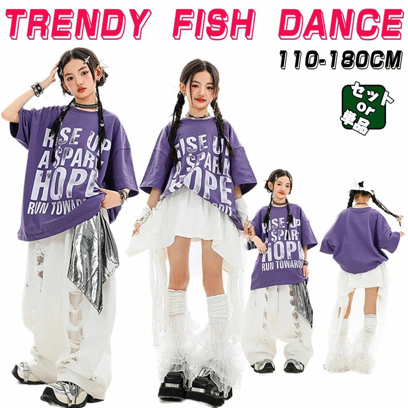 ★商品詳細 白 パープル キッズ ダンス衣装 英字柄 tシャツ ダメージパンツ ヒップホップ セットアップ 子供服 チアガール 女の子 半袖 トップス カーゴパンツ スカート レース 上下セット おしゃれ かっこいい 派手 hiphop 韓...